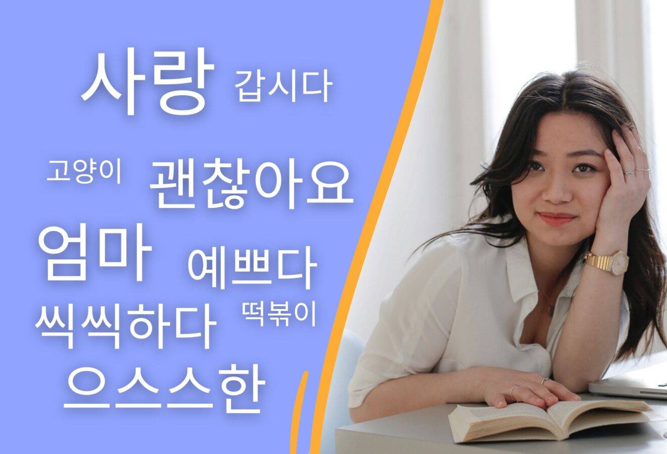 12 Palavras favoritas dos alunos do Coreano Online