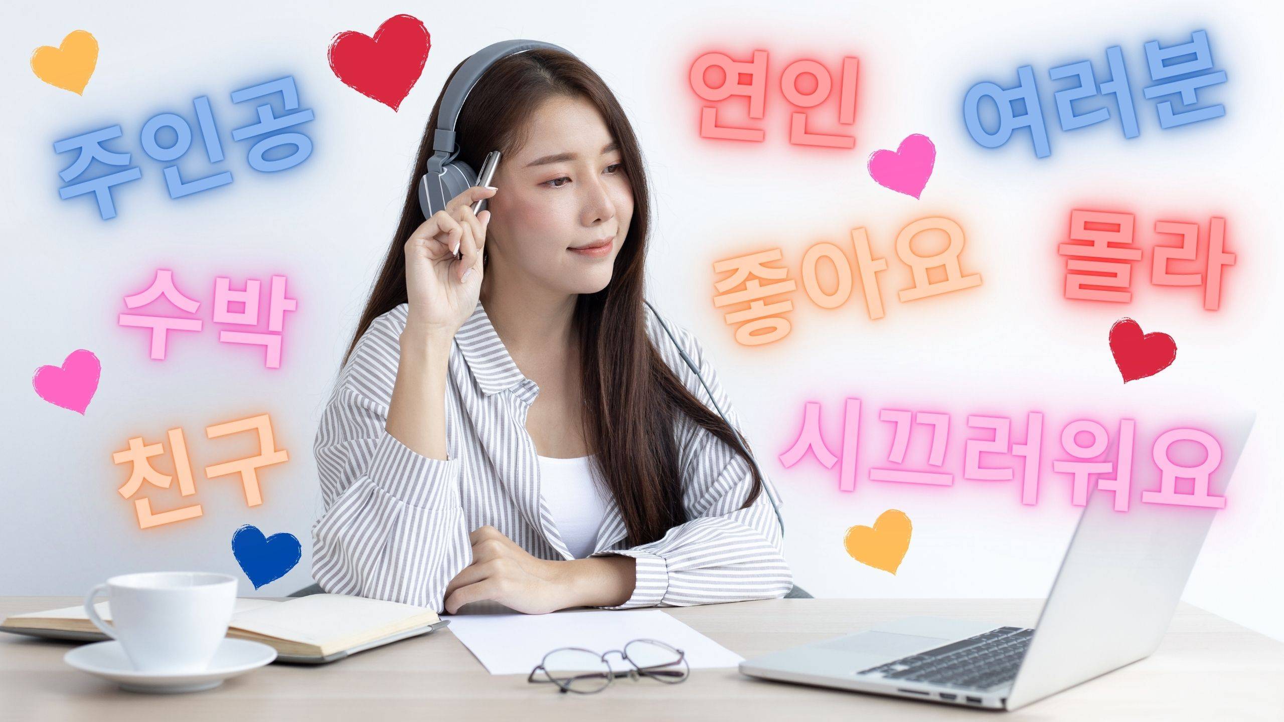 13 Palavras favoritas dos alunos do Coreano Online