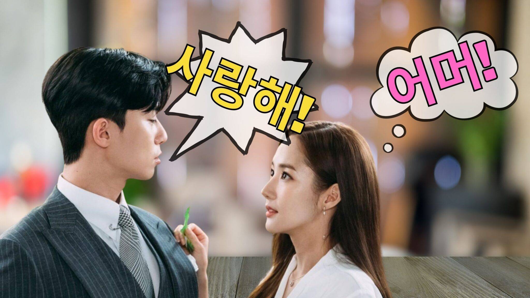 32 Palavras e expressões coreanas mais usadas nos dramas - Coreano Online